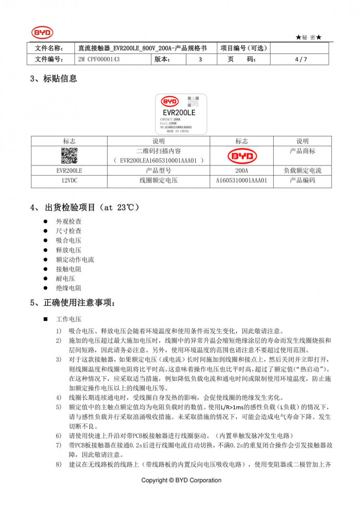 EVR200LE product specification page 3