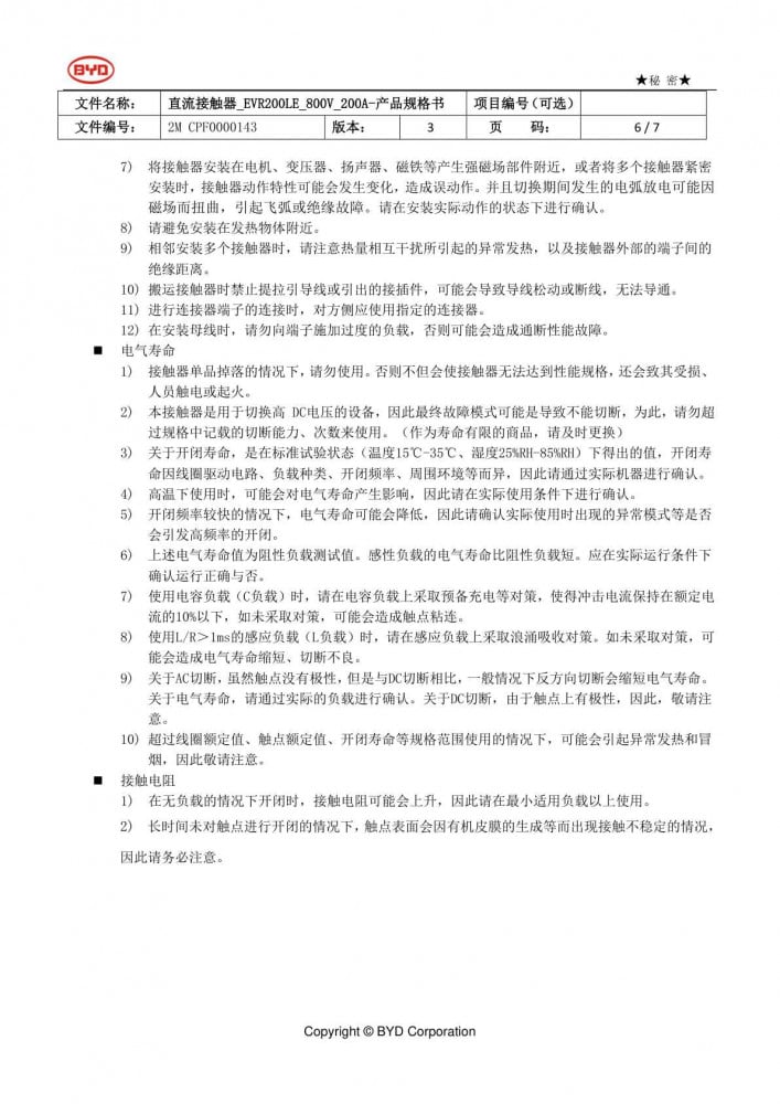 EVR200LE product specification page 5