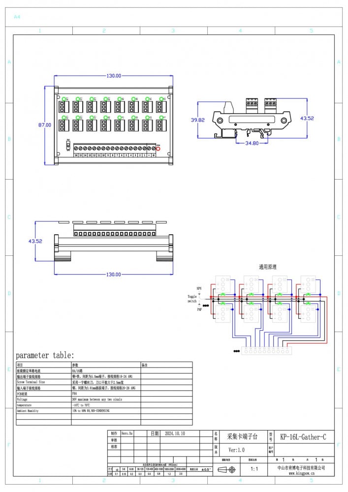 KP-16L-Gather-C technical drawing