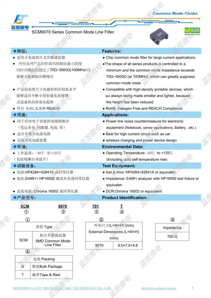 SCM9070 datasheet page 1