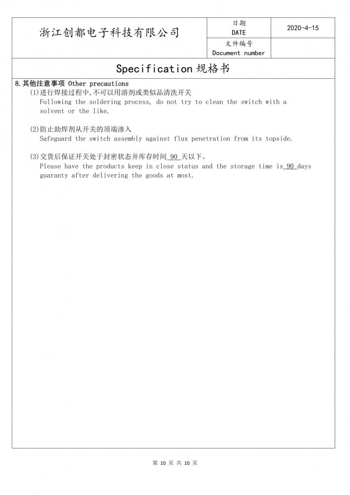 CAX TS-6645SD4.5×4.5×6.5 specification page 10