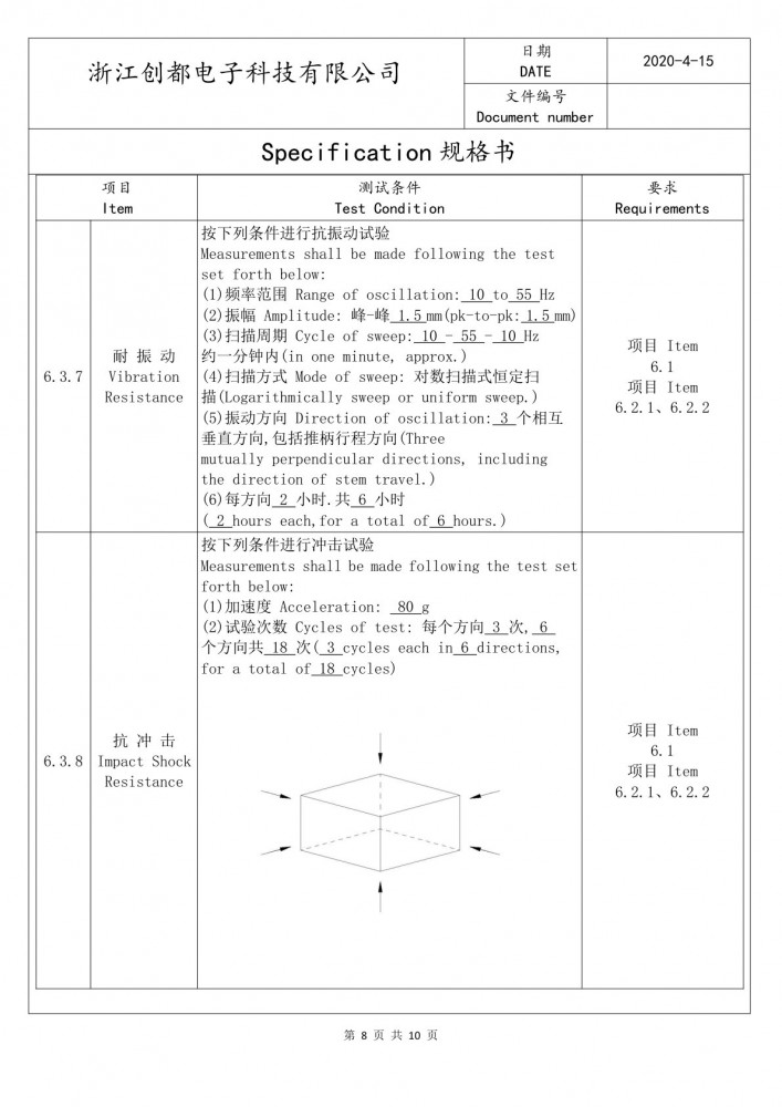 CAX TS-6645SD4.5×4.5×6.5 specification page 8