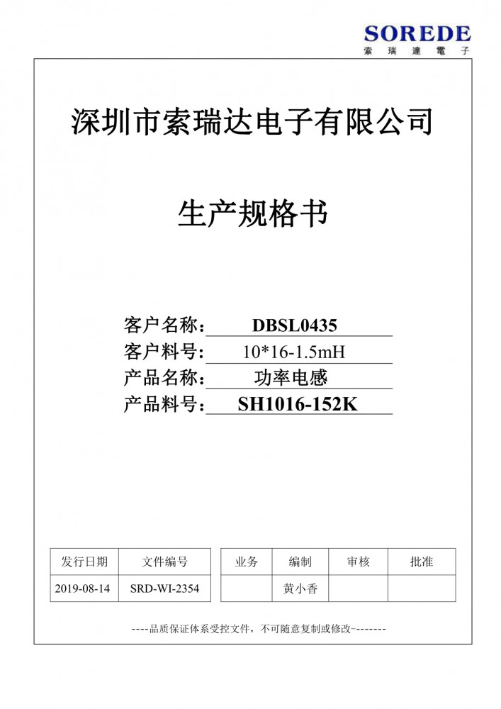 SH1016-152K production specification page 1