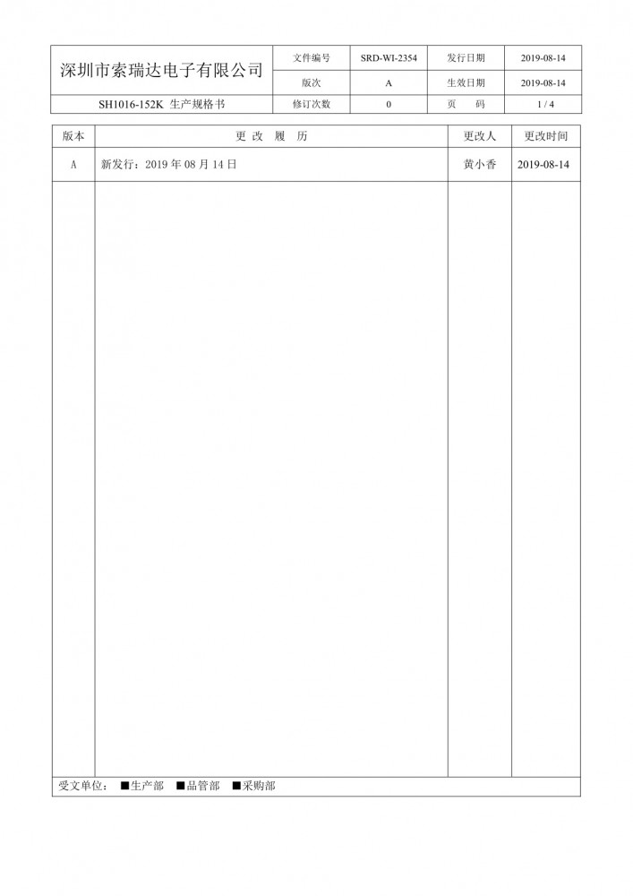 SH1016-152K production specification page 2