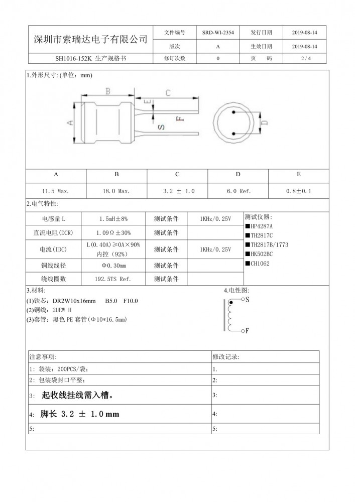 SH1016-152K production specification page 3