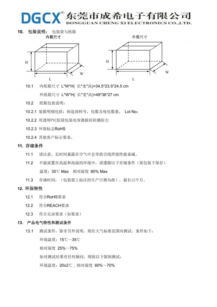 DGCX product approval document page 8