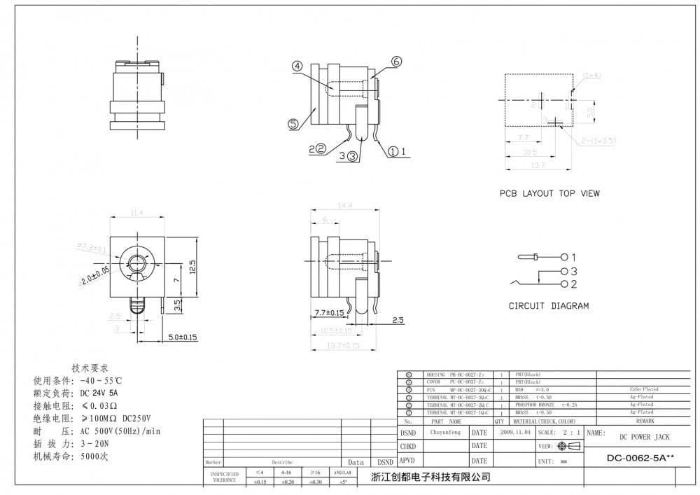 CAX DC-062-5A-3.0 technical drawing