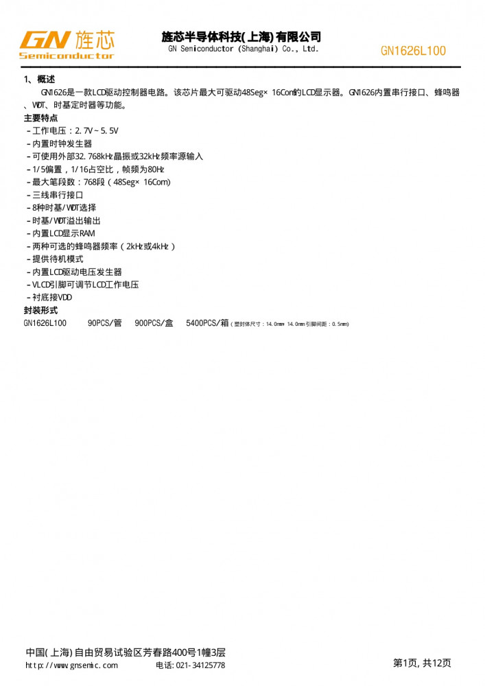GN1626L100 datasheet page 1