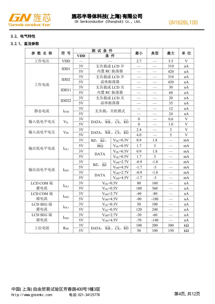 GN1626L100 datasheet page 4