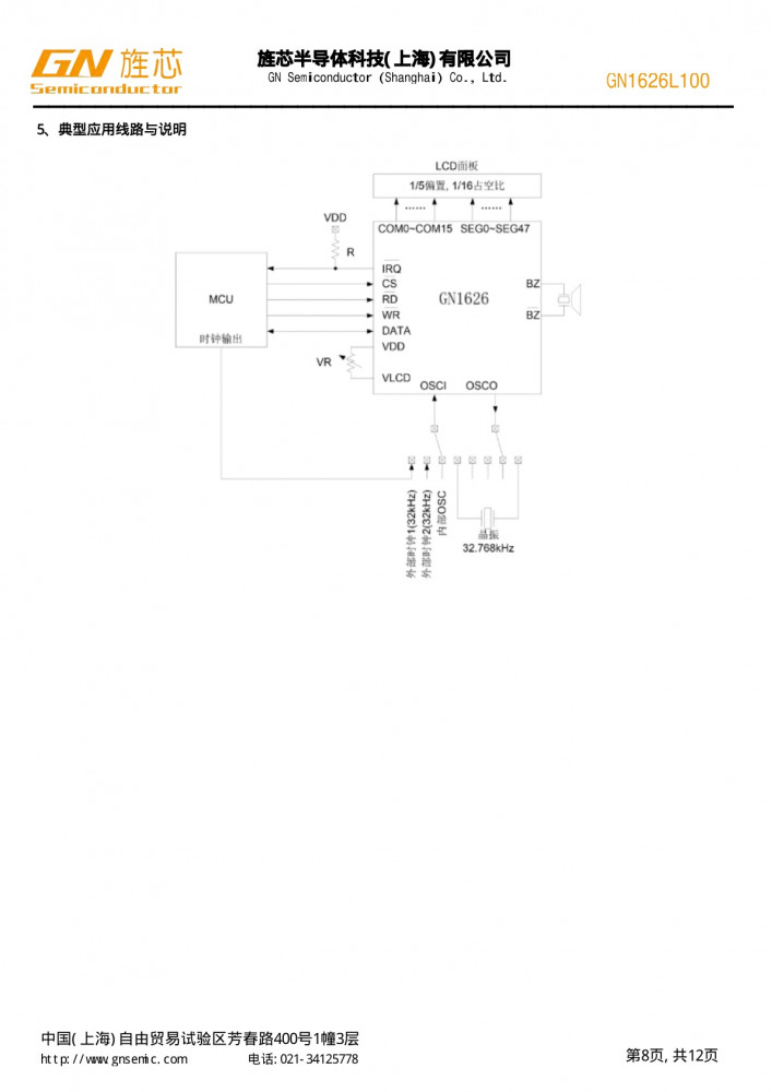 GN1626L100 datasheet page 8