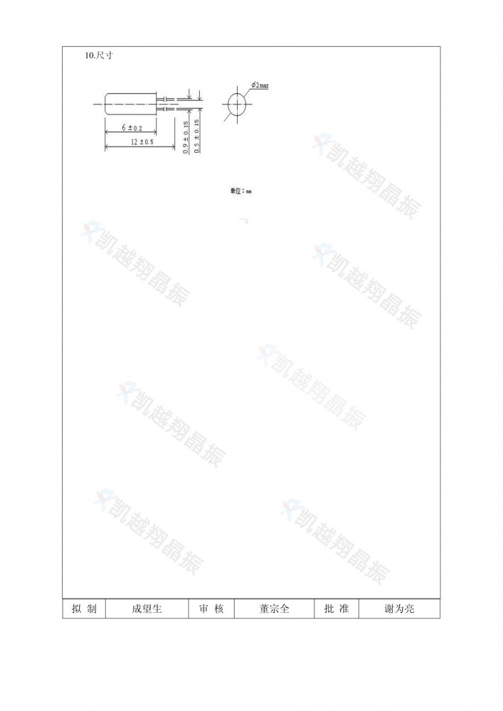 KYX K264000012520 datasheet page 3