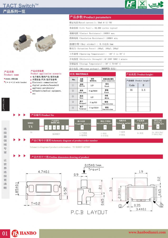 TS-KG86EV-ART35F technical document page 1