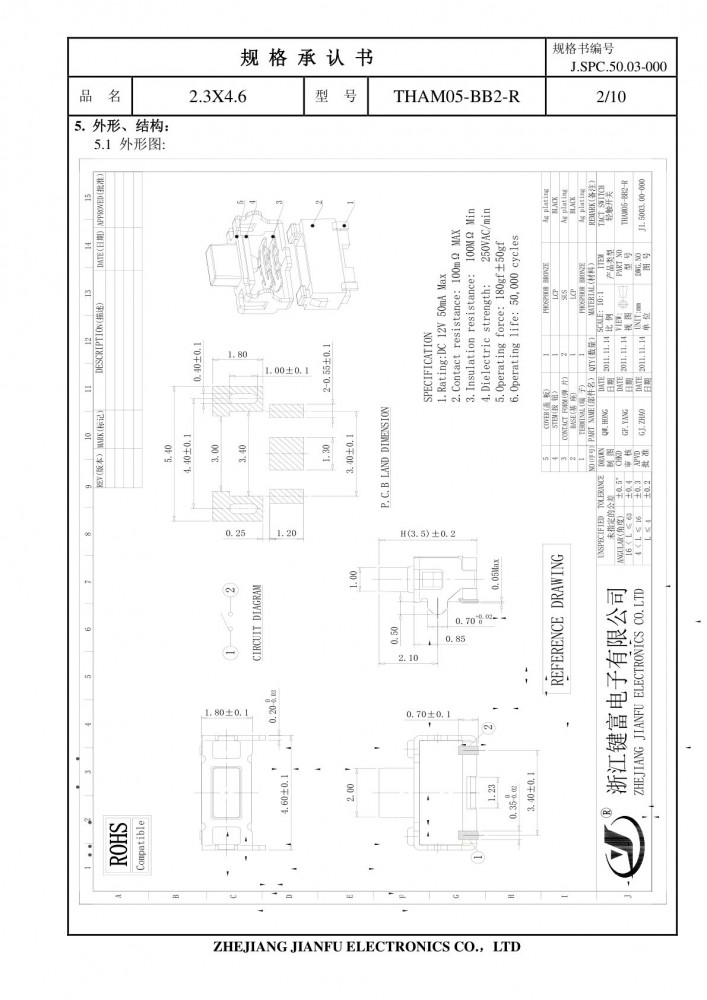 THAM05-BB2-R specification page 3