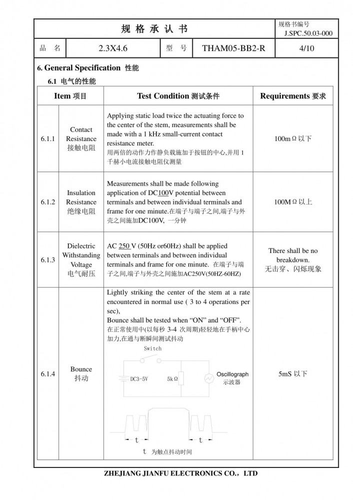 THAM05-BB2-R specification page 5