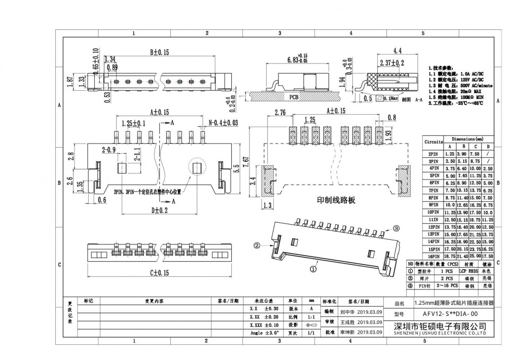 AFV12-S08DIA-00 technical document page