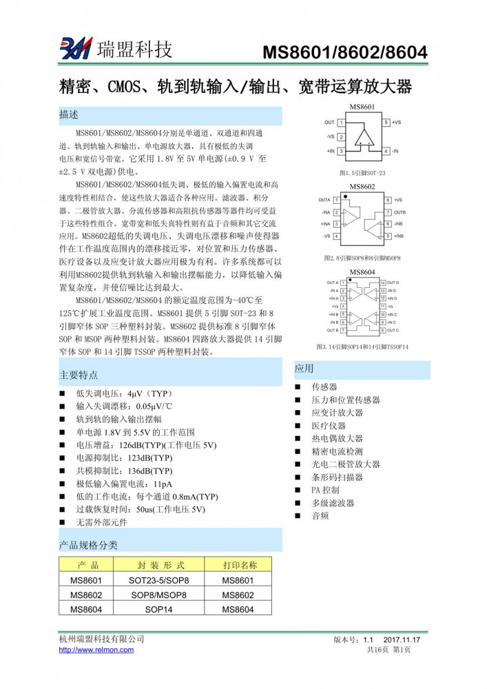 MS8602 datasheet page 1