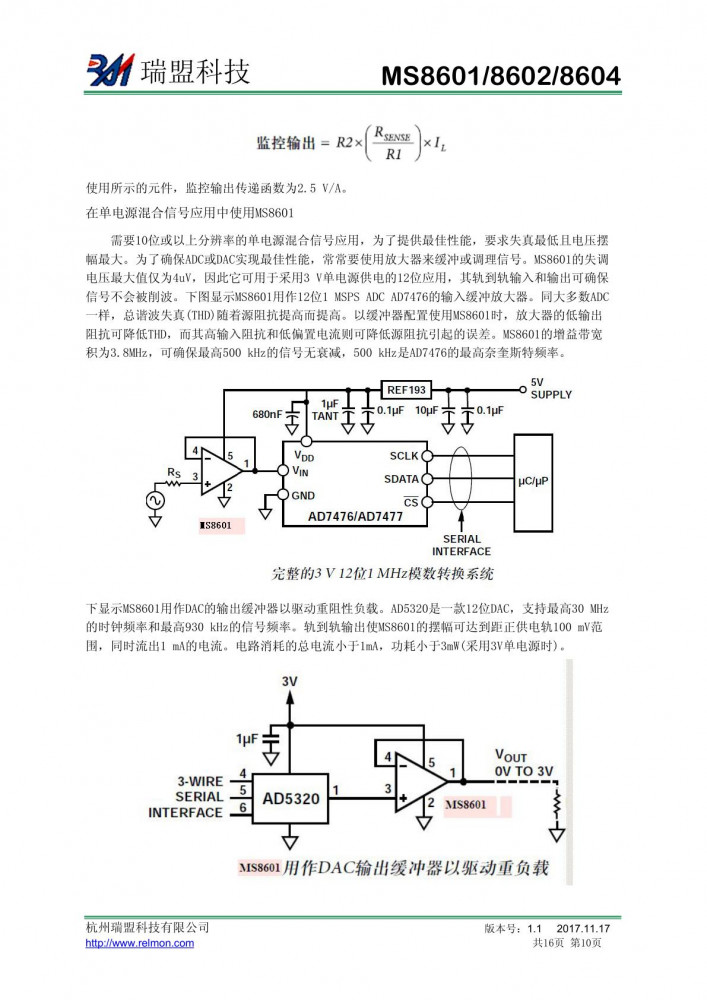 MS8602 datasheet page 10