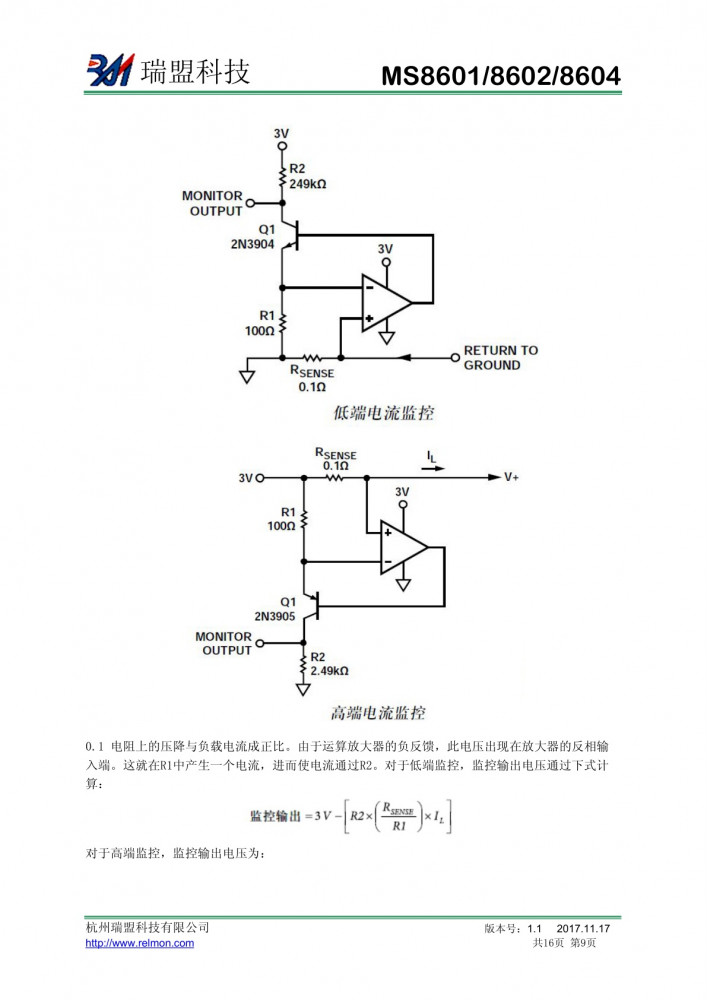 MS8602 datasheet page 9