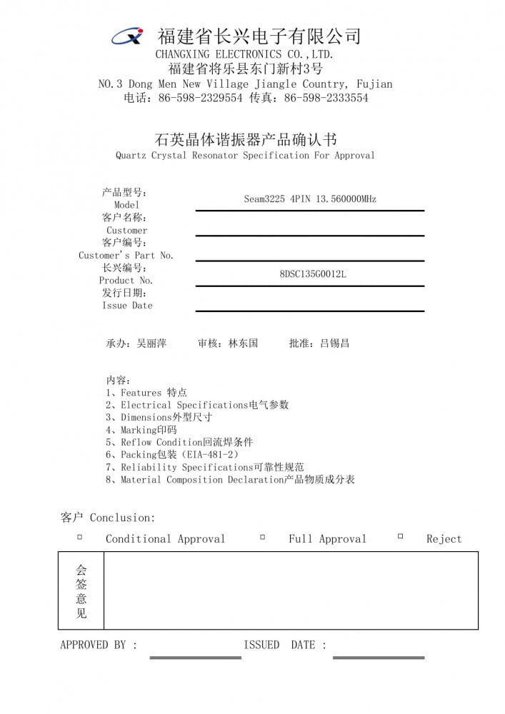 8DSC135G0012L specification page 1