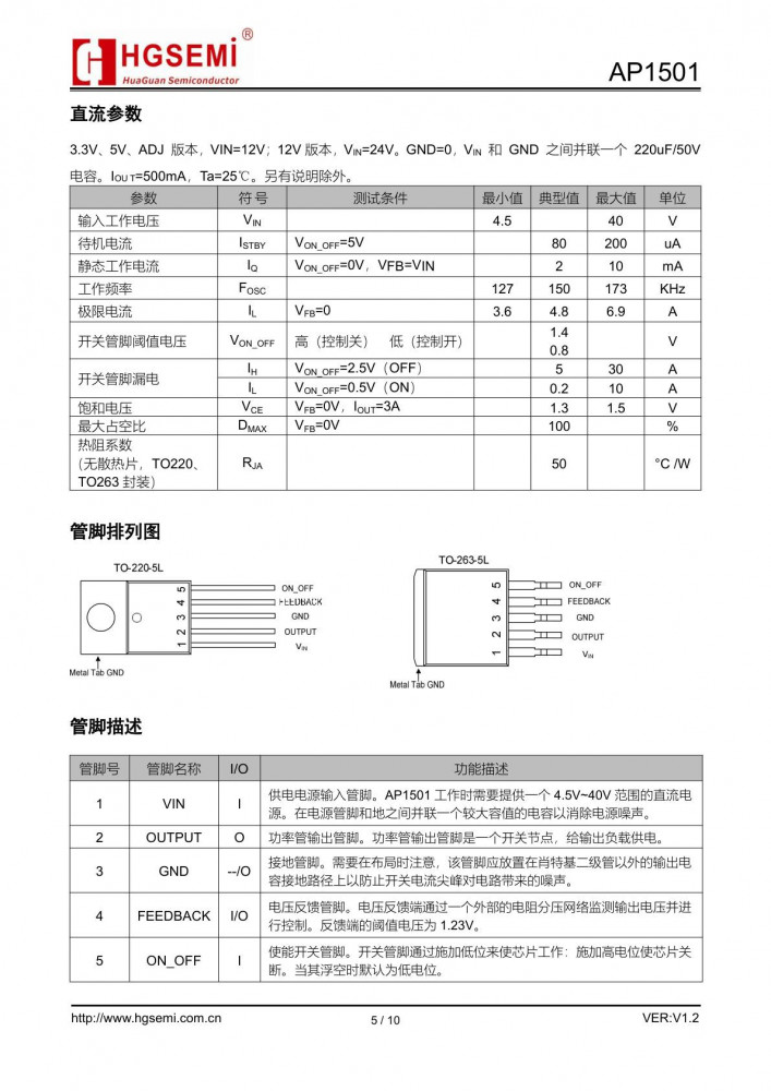 AP1501 datasheet page 5