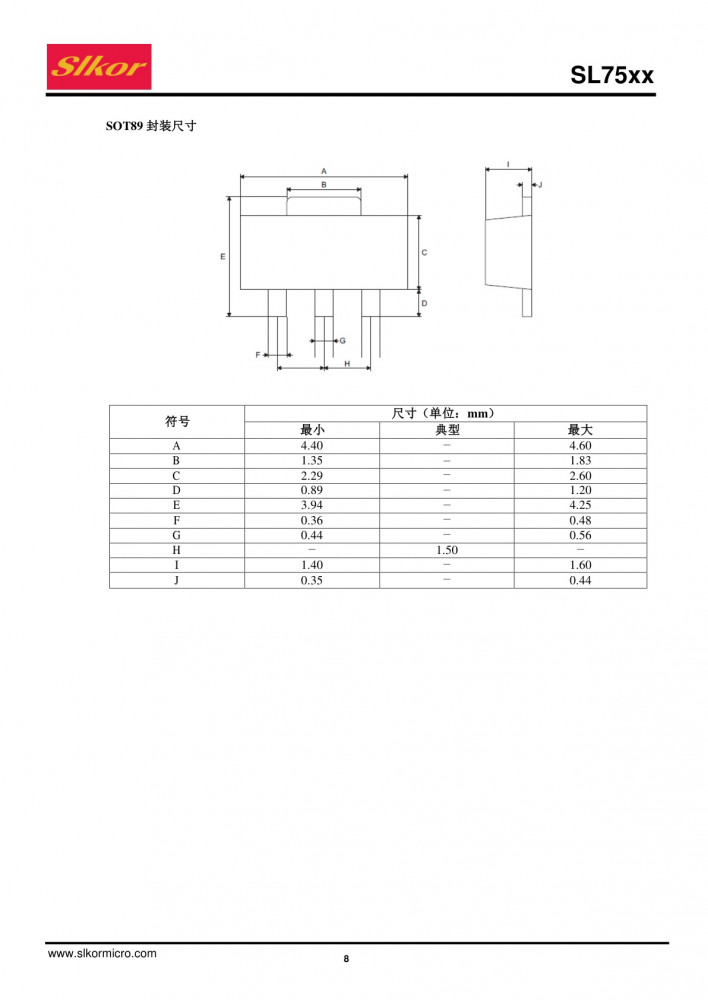 SL7550-8 datasheet page 8