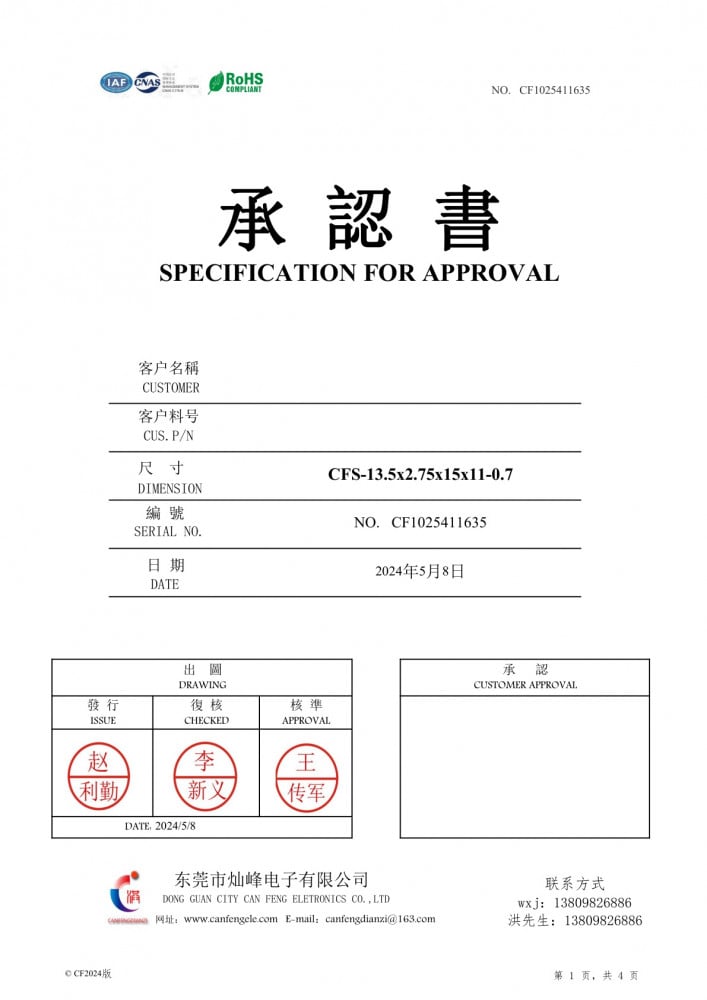 CFS-13.5x2.75x15x11-0.7 approval specification page 1