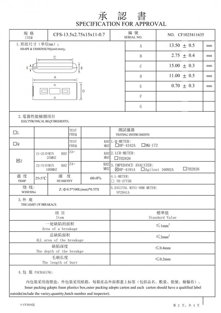 CFS-13.5x2.75x15x11-0.7 inspection data page