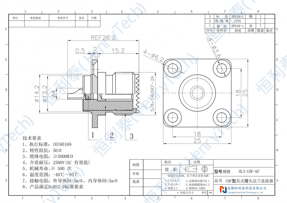 HL2-UHF-KF technical drawing