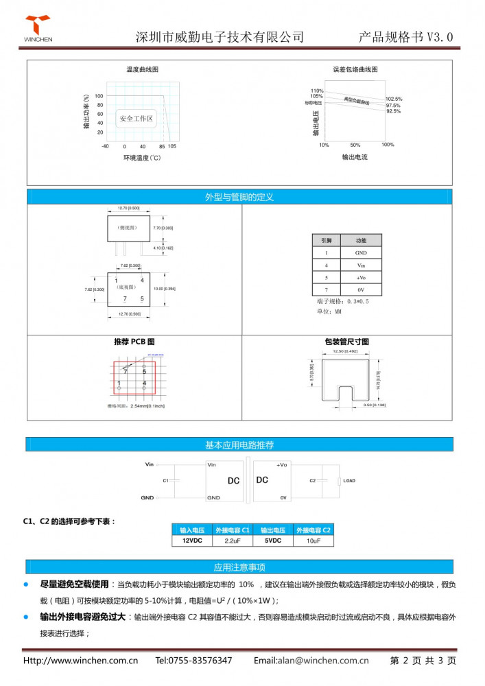 B1205IGDP-1W datasheet page 2