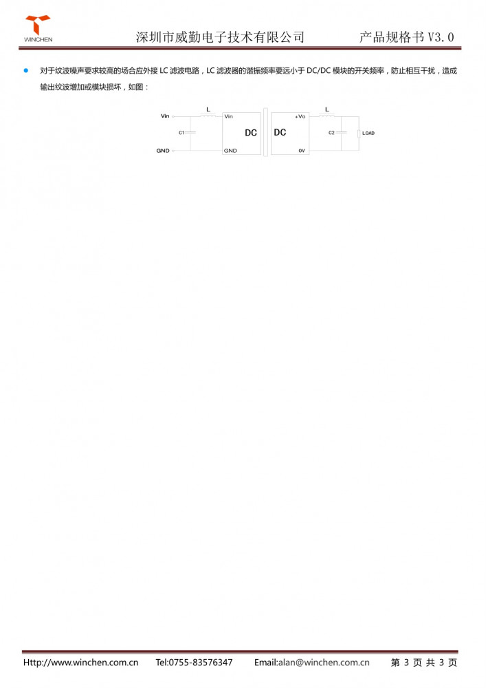 B1205IGDP-1W datasheet page 3