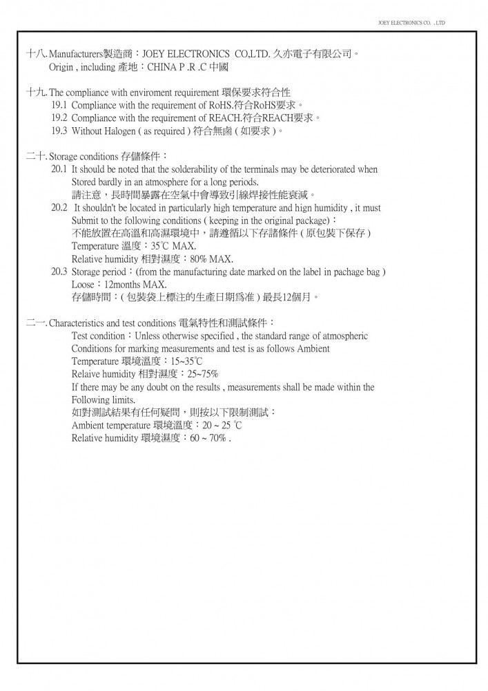 JOEY PPN specification page 10
