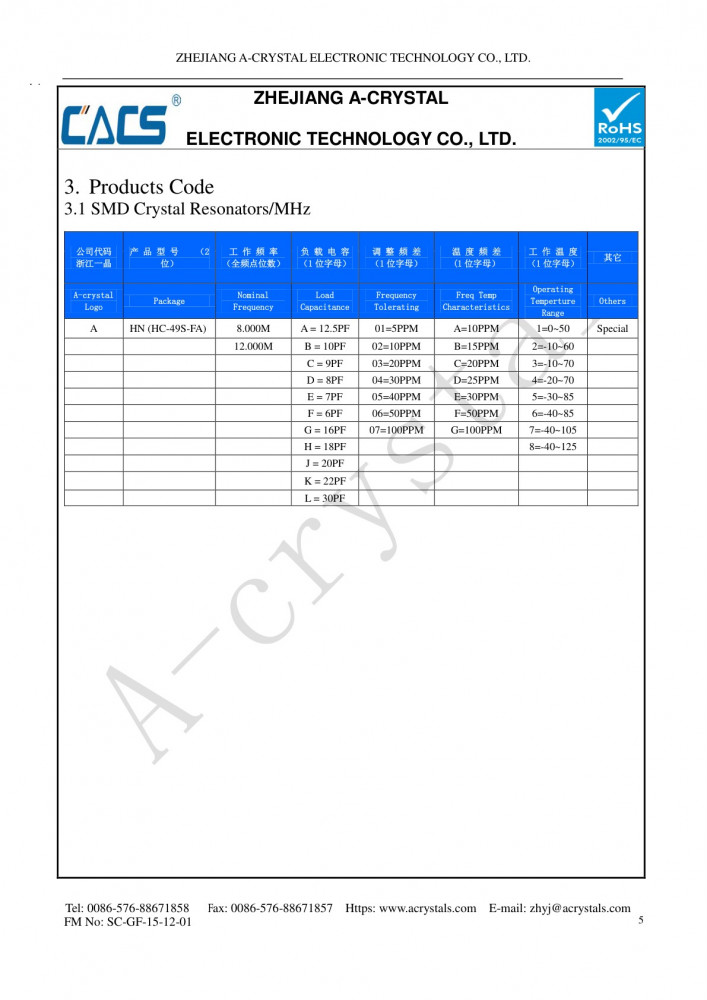 HC-49S-FA technical document page 5