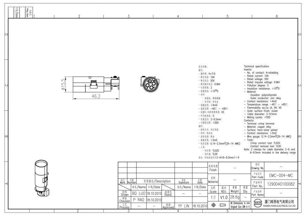 WAIN EMC-004-MC technical document page