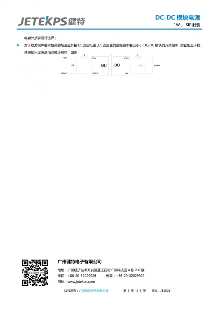 B0515M-1W datasheet page 3