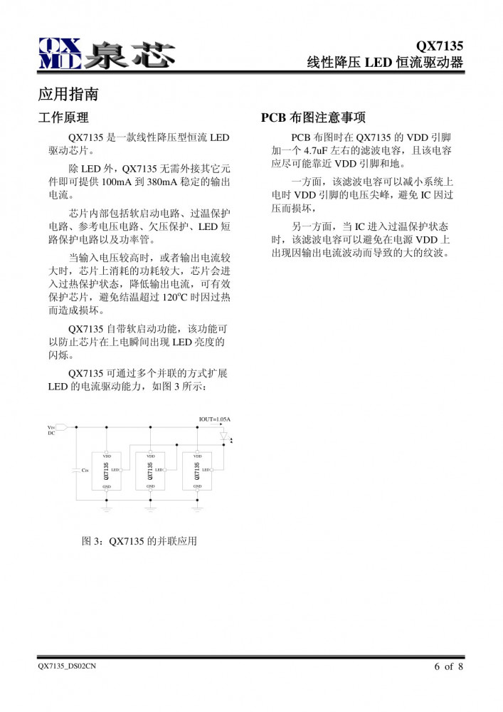 QX7135E38 datasheet page 6