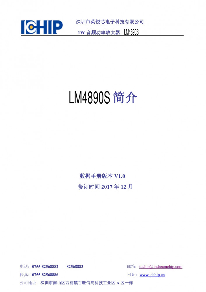 LM4890S datasheet page 1