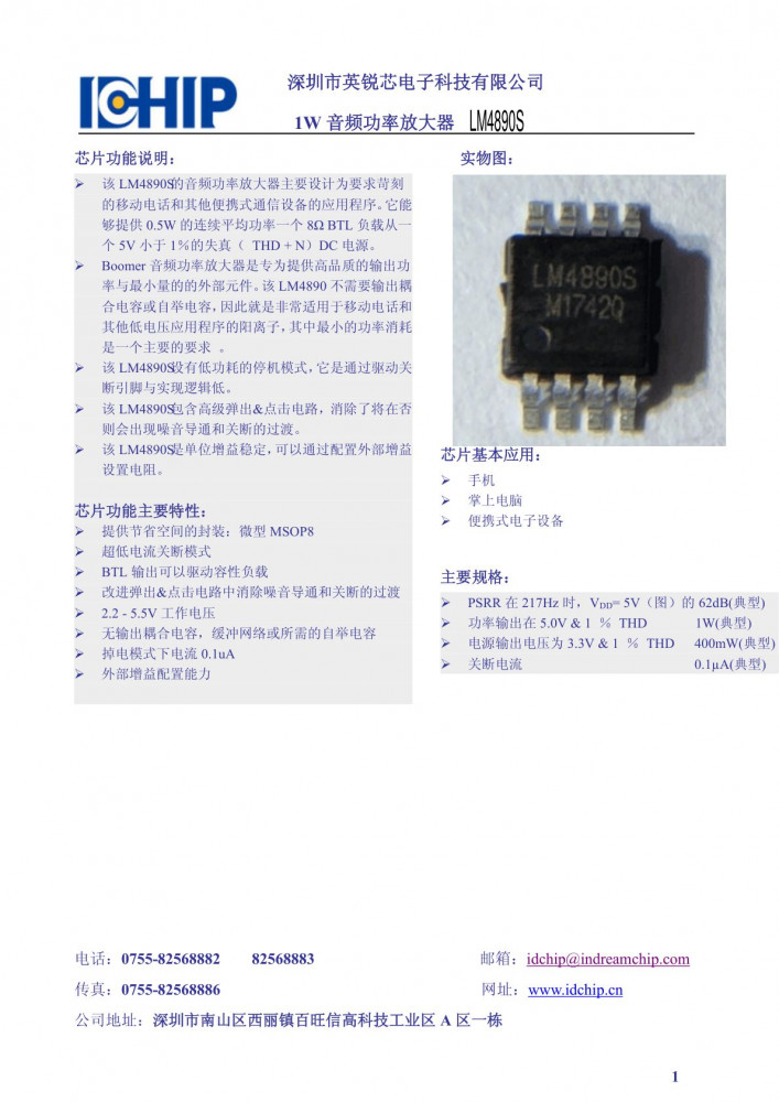 LM4890S datasheet page 2