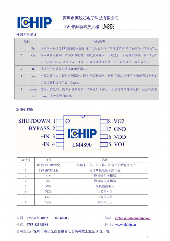 LM4890S datasheet page 7