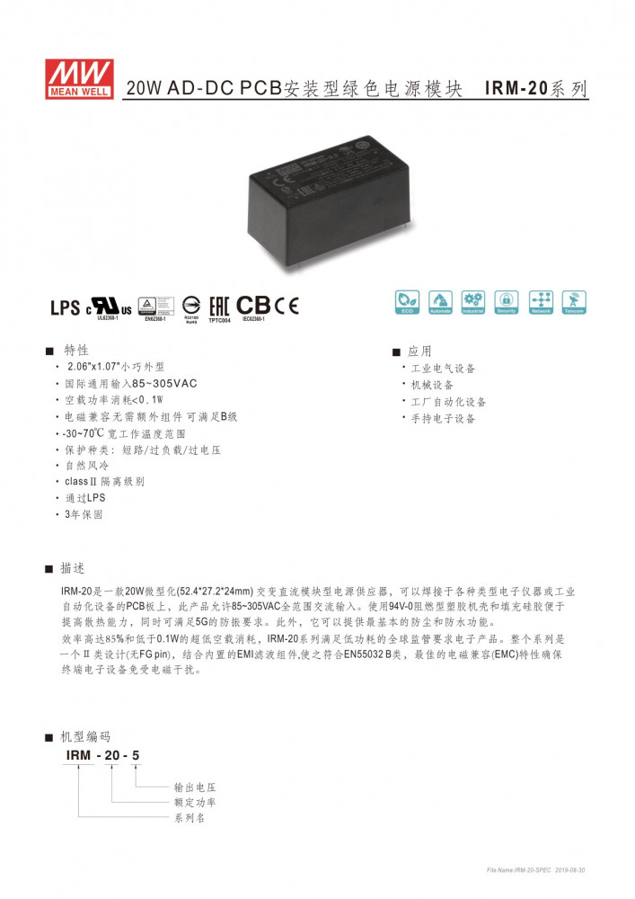 IRM-20-24 datasheet page 1