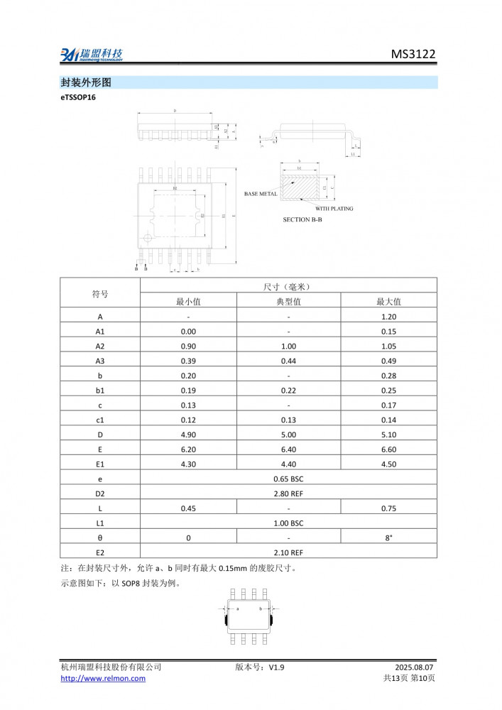 MS3122 datasheet page 10