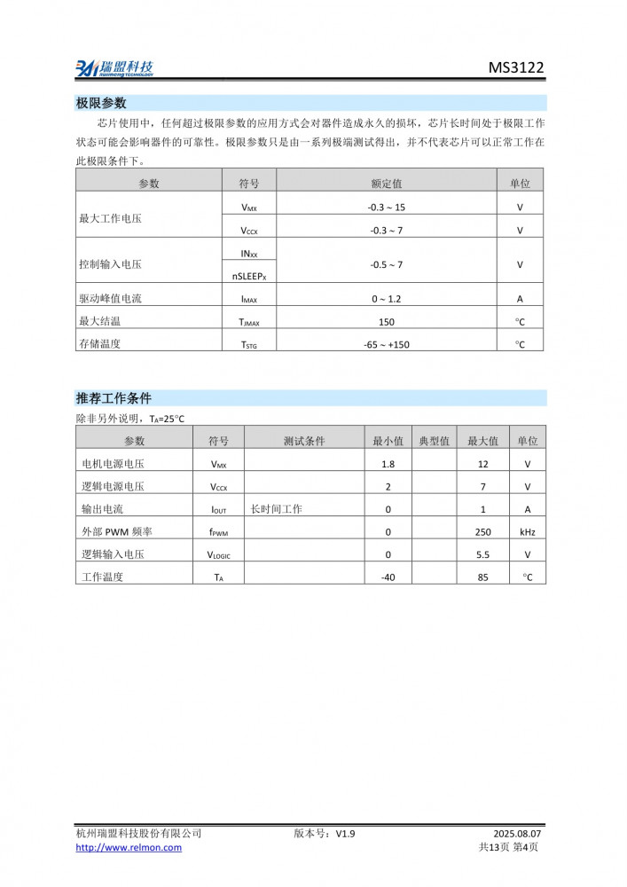 MS3122 datasheet page 4