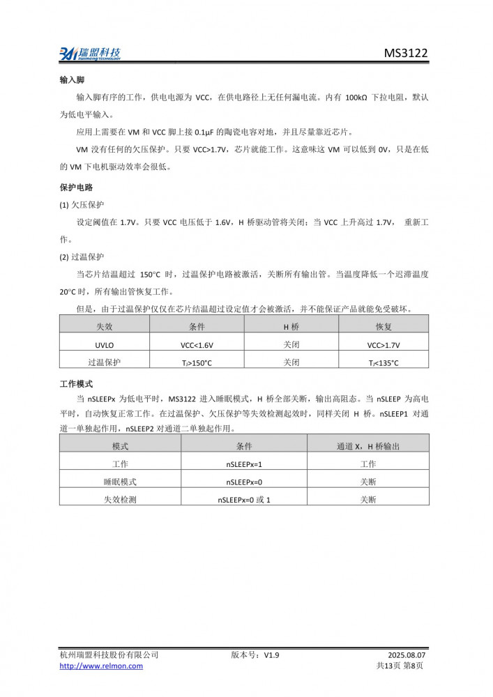 MS3122 datasheet page 8