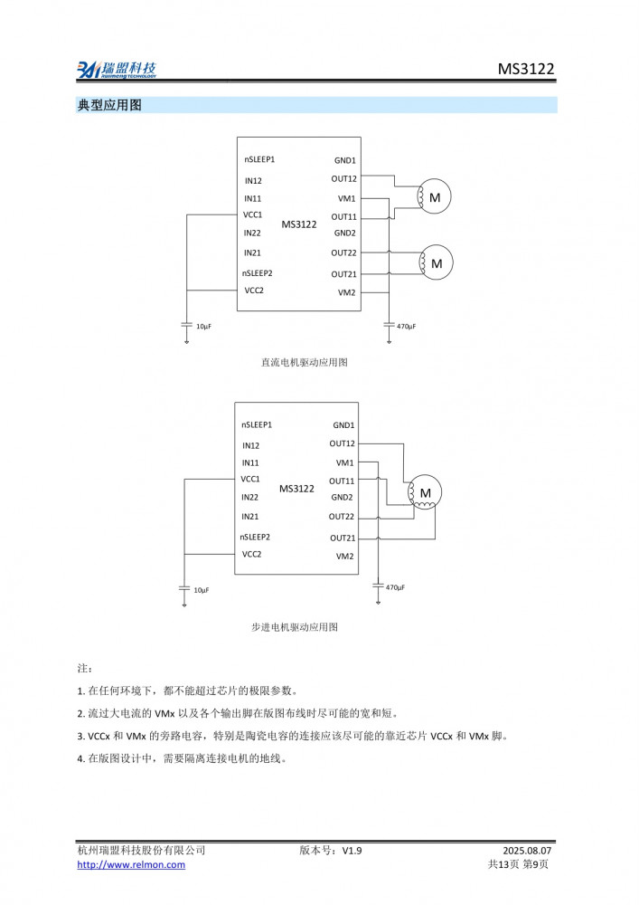 MS3122 datasheet page 9