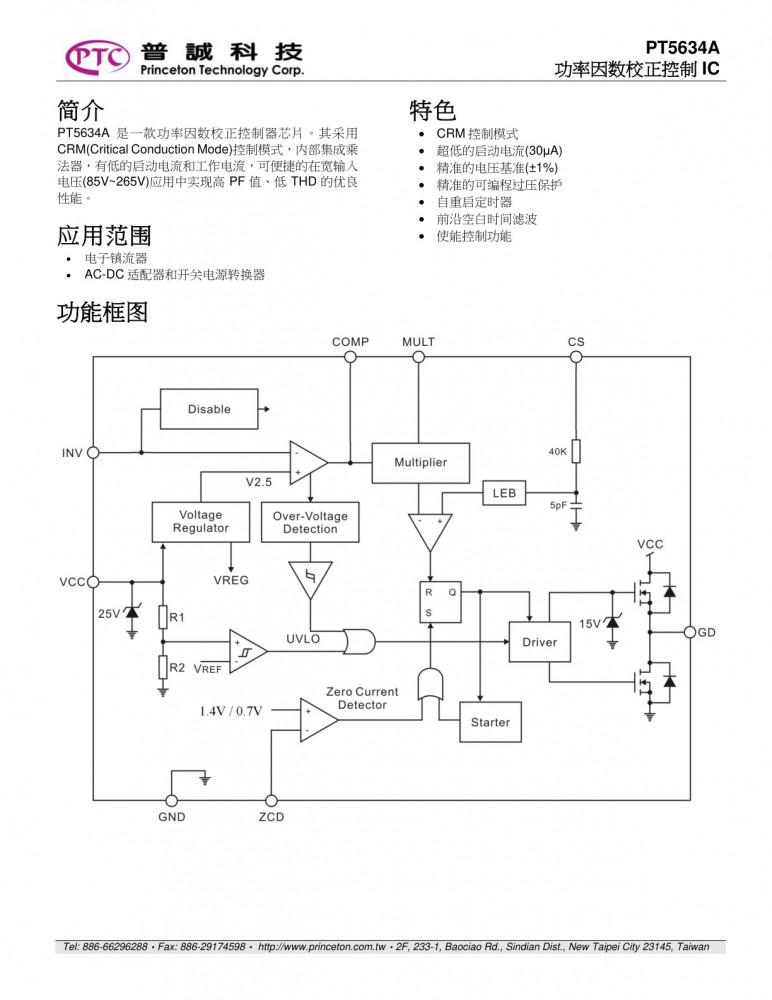 PT5634A datasheet page 1