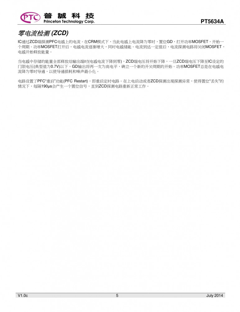 PT5634A datasheet page 5