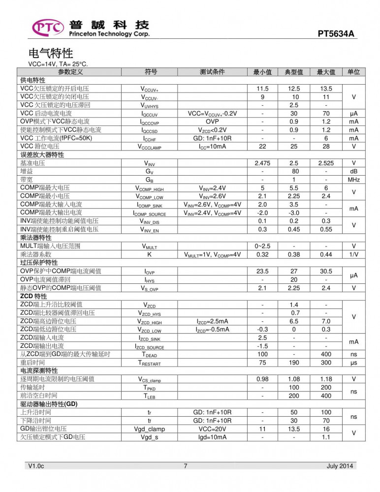 PT5634A datasheet page 7
