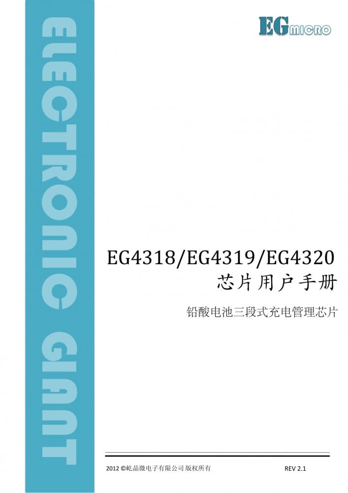 EG4318A manual page 1