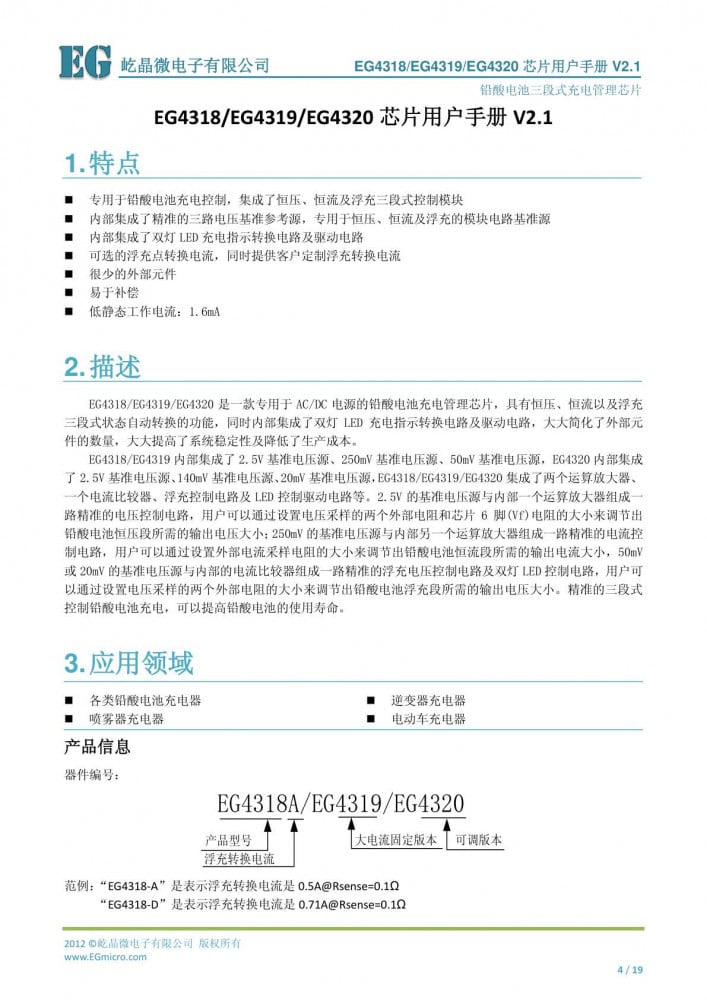 EG4318A manual page 4