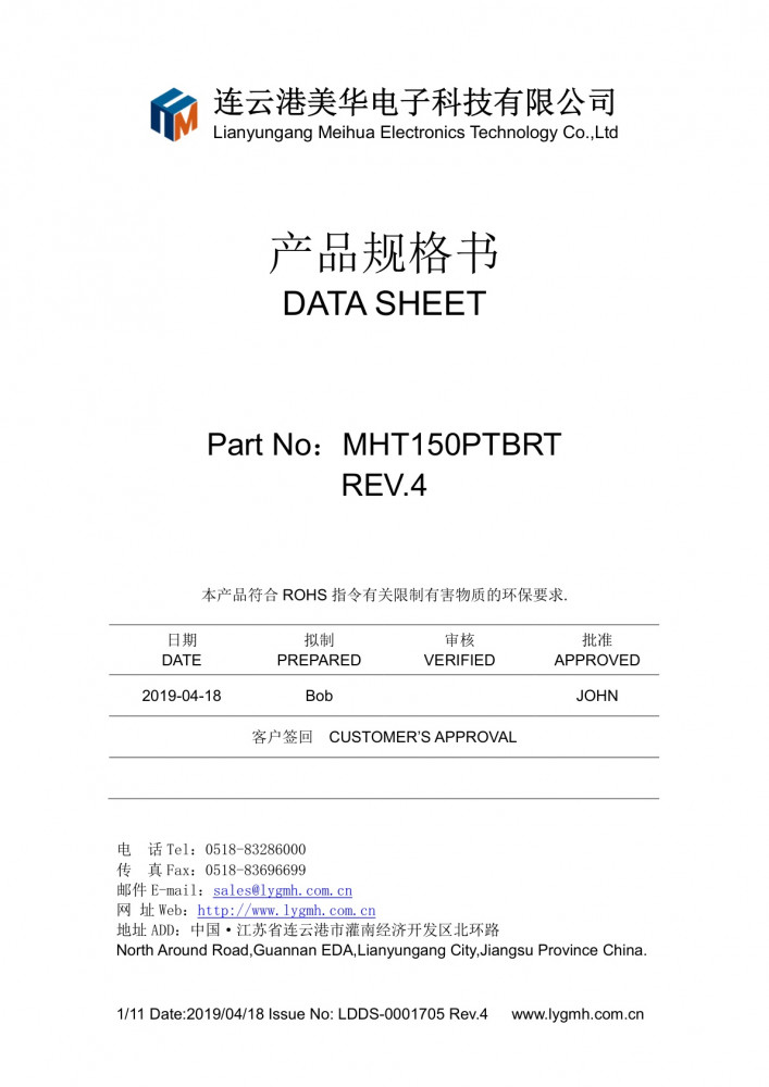 MHT150PTBRT datasheet page 1