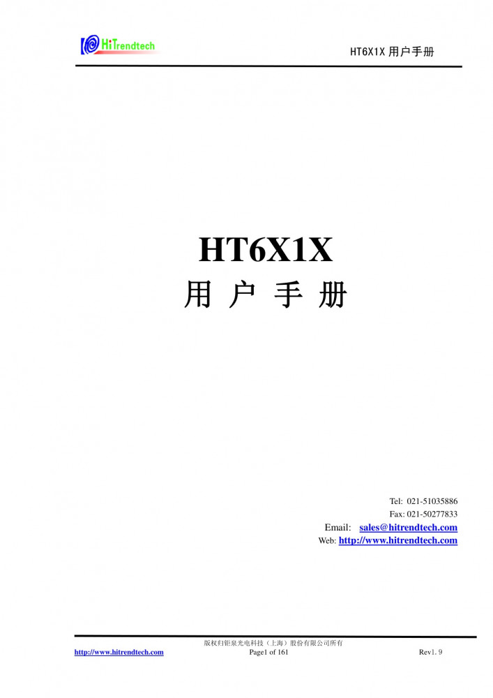 HT6215 user manual page 1
